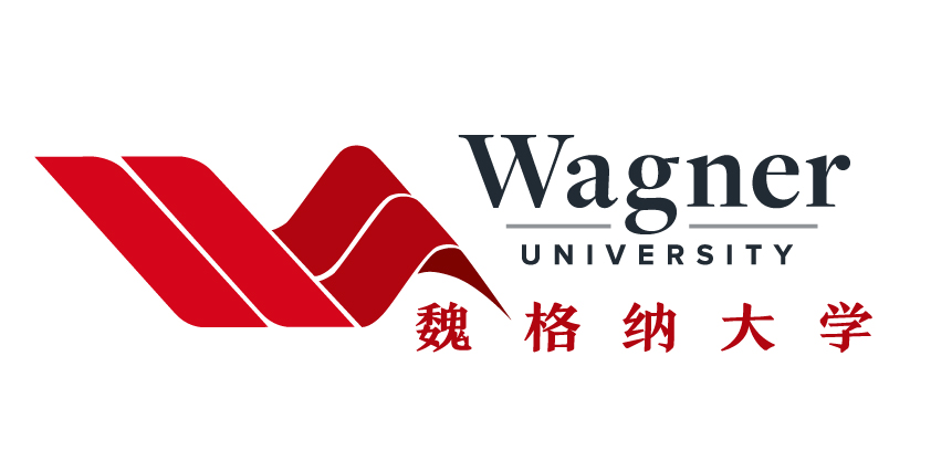魏格纳大学中文学院 - Wagner University
